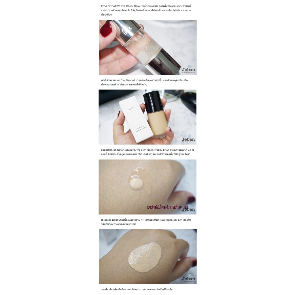 IPSA Retexturing Foundation SPF25PA 25mL. Creative Oil 15mL. - girlbeautymall - ThaiPick