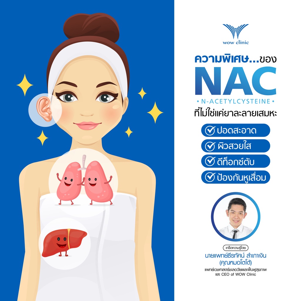 EXP072027 NacLong Flemex-AC OD Effervescent 10 Tabs (600 mg) เม็ดฟู่ ...