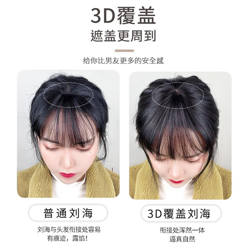 2022GOOD3d French Air Bangs Wig Female Natural Seamless Summer Eight ...