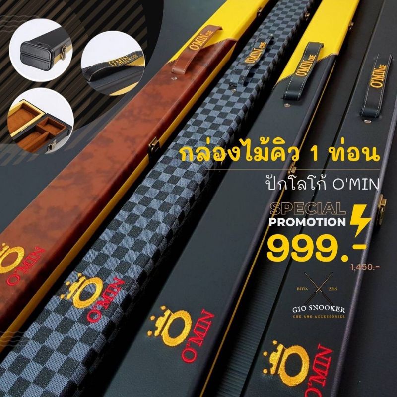 กล่องไม้คิว กล่องใส่ไม้คิว 34 กล่องหนังอย่างดี - shopn4289 - ThaiPick