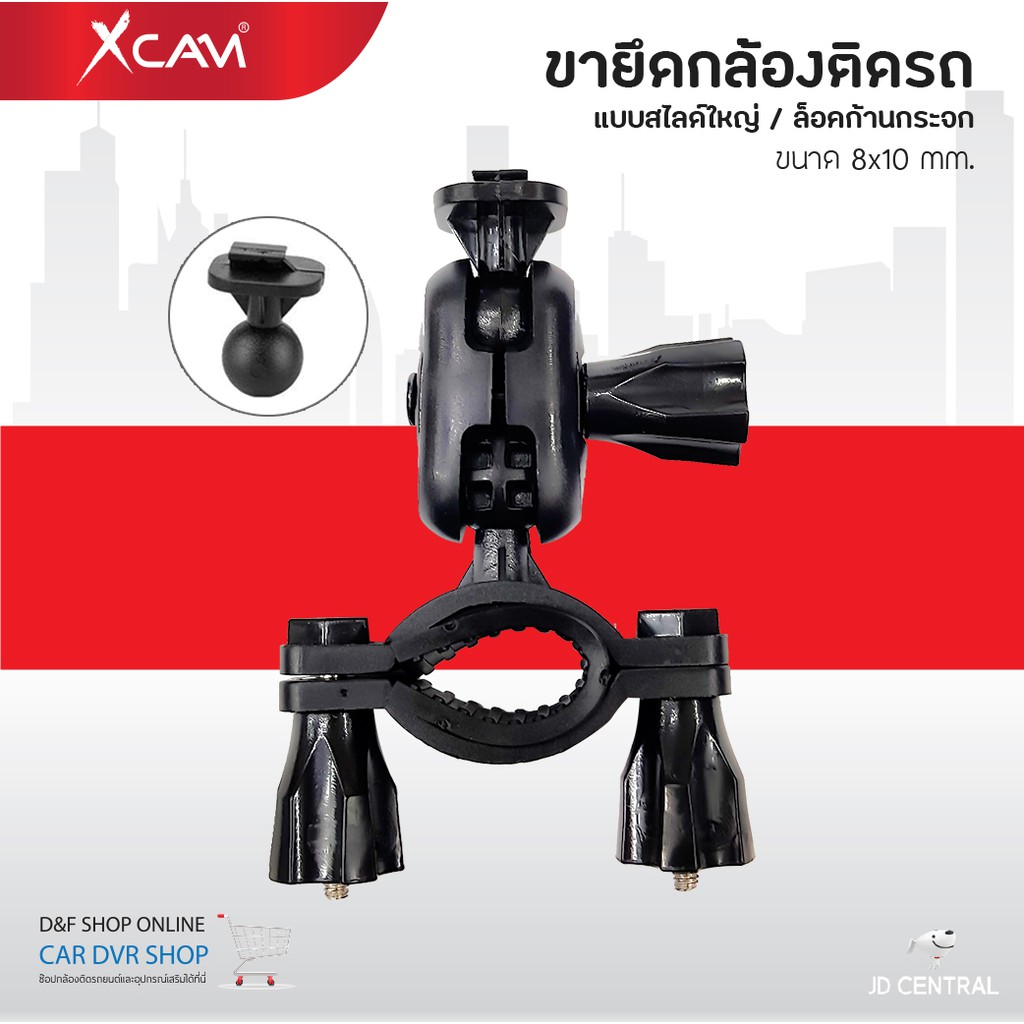 LEG CAMERA A2 ขายึดกล้องติดรถยนต์หัวสไลด์ ลูกบอล 2 ข้อ ยึดก้านกระจกมอง ...