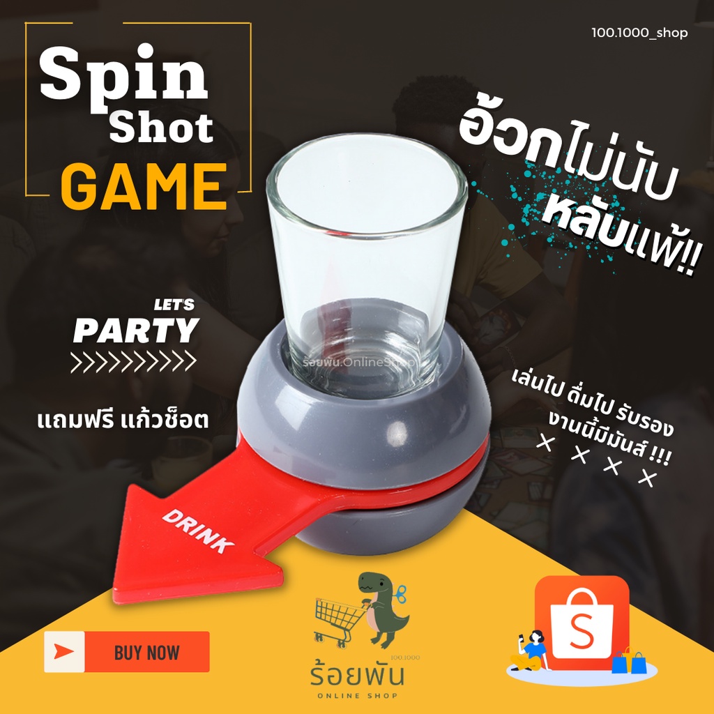 พร้อมส่ง Spin the Shot เกมส์หมุนวงล้อแพ้แล้วดื่ม เกมปาร์ตี้ เกมลูกศร ...