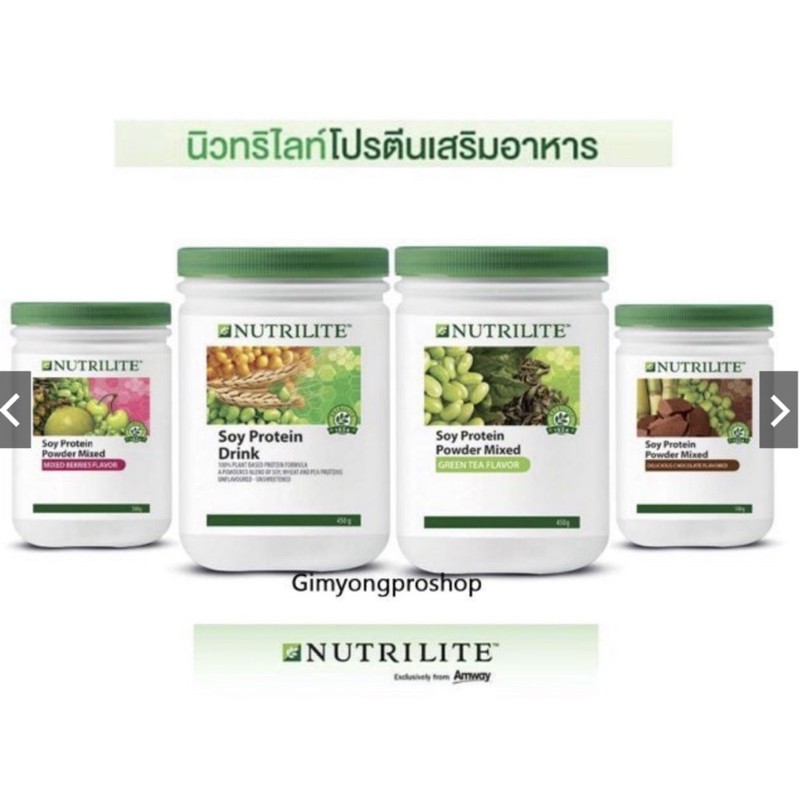 Amway Soy Protein Drink โปรตีนแอมเวย์ ของแท้ 100% (เลือกรสชาติด้านใสจ้า ...