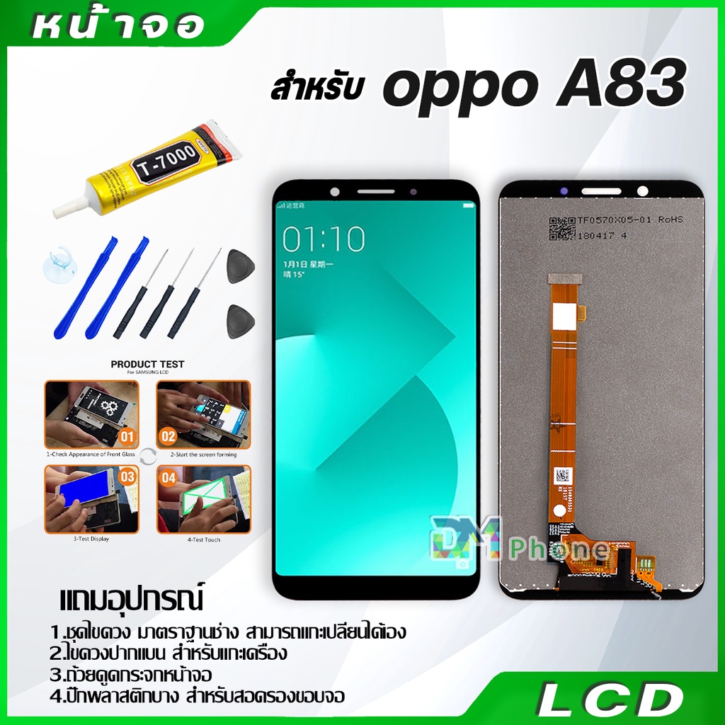 หน้าจอ A83 หน้าจอ LCD พร้อมทัชสกรีน oppo A83 LCD Screen Display Touch ...