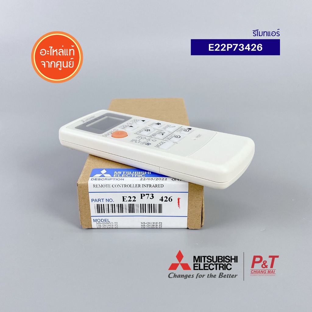 E22P73426 แทน E22H33426 // E22C67426 รีโมทแอร์ รีโมท mitsubishi ...