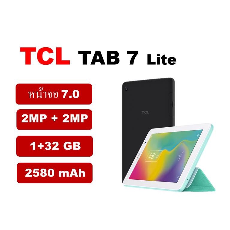 แท็บเล็ตTCL TAB7 Lite (132 GB) - thananut.su5488 - ThaiPick