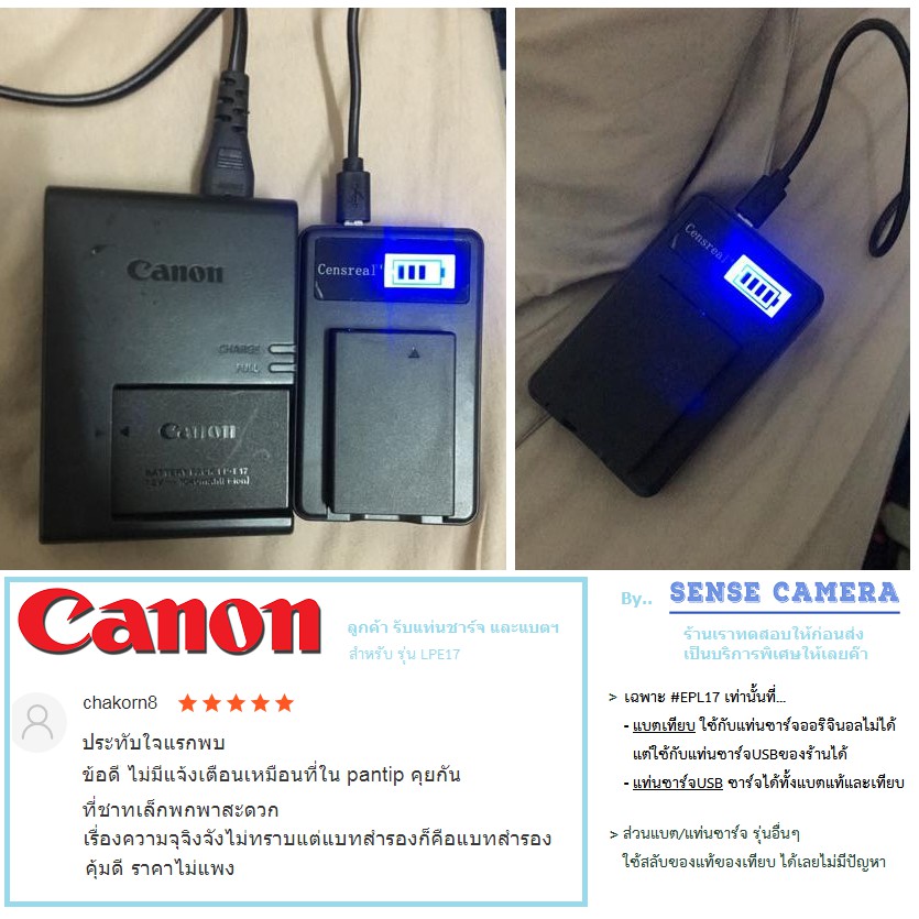 Canon Battery - USB Charger แท่นชาร์จ แบตเตอรี่ กล้อง EOS R M5 M10 M60 ...