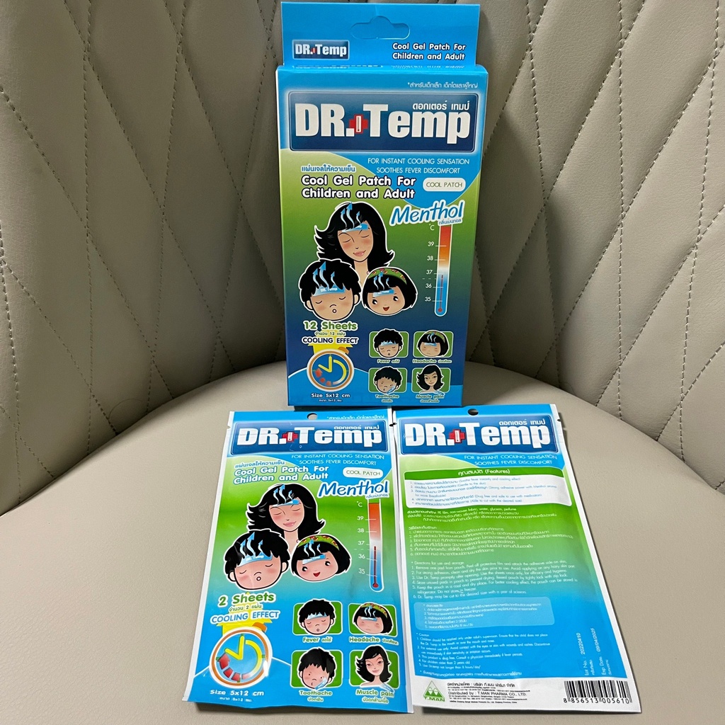 เจลลดไข้ ถูกที่สุด พร้อมโปรโมชั่น มิ.ย 2023|BigGoเช็คราคาง่ายๆ