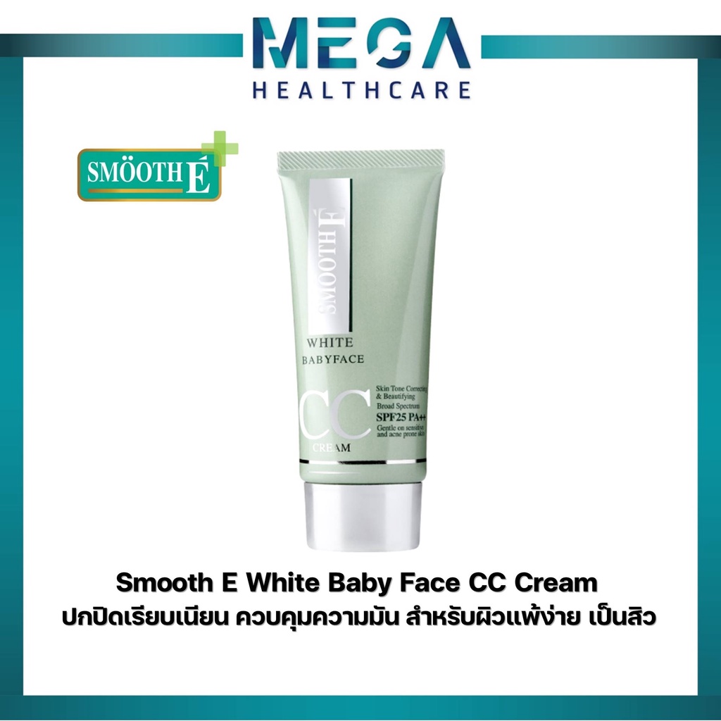 Smooth E Cream Plus White 30 G. สมูทอี ครีม พลัสไวท์ ครีมลดริ้วรอย ...