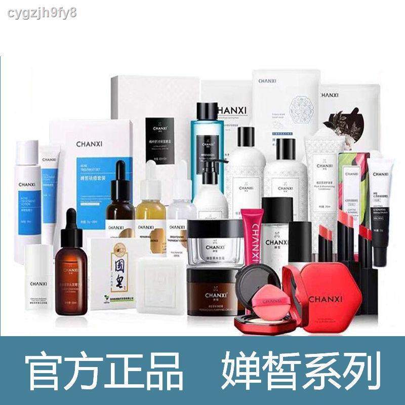 ผลิตภัณฑ์ดูแลผิวหน้า♧ของแท้ Chanxi Facial Mask Cushion Isolation Water ...
