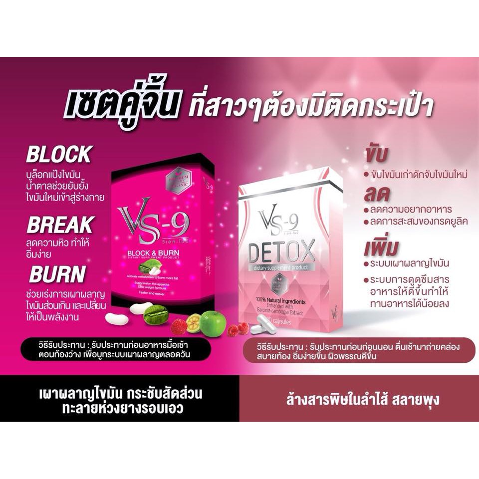  30 VS 9 Block Burn VS 9