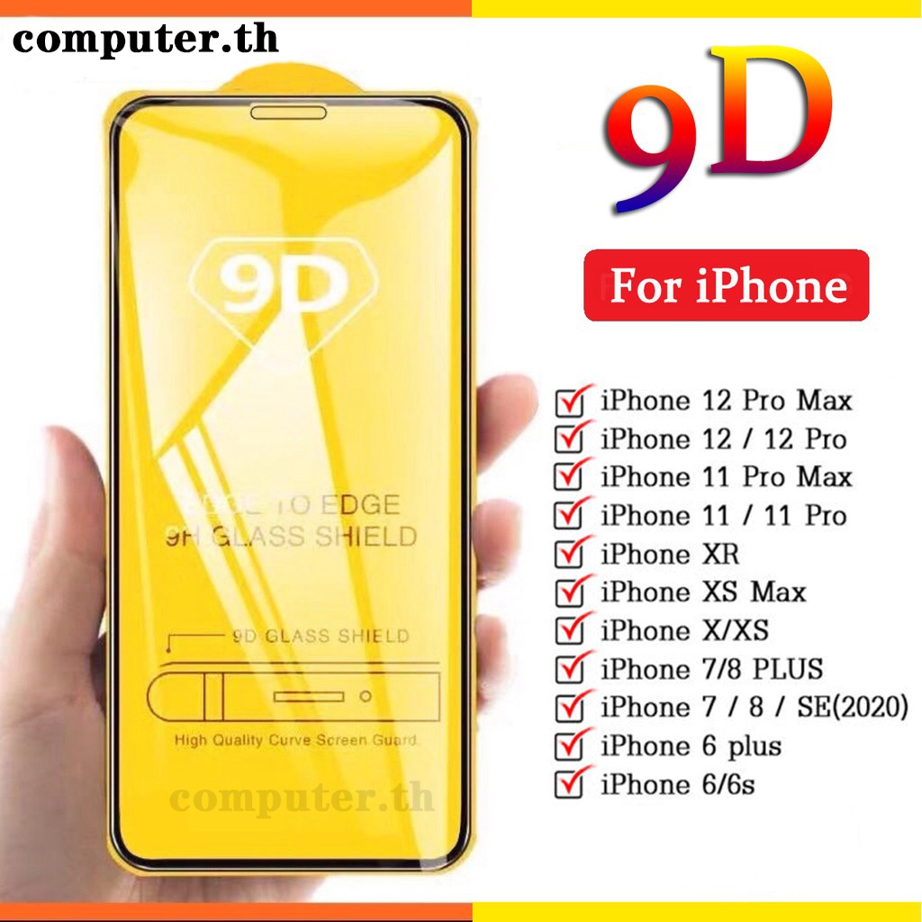 9H ฟิล์มกระจก iPhone แบบเต็มจอ 9D For iPhone 12 12Pro 12mini 12ProMax SE 2020 iPhone 11 11Pro ...