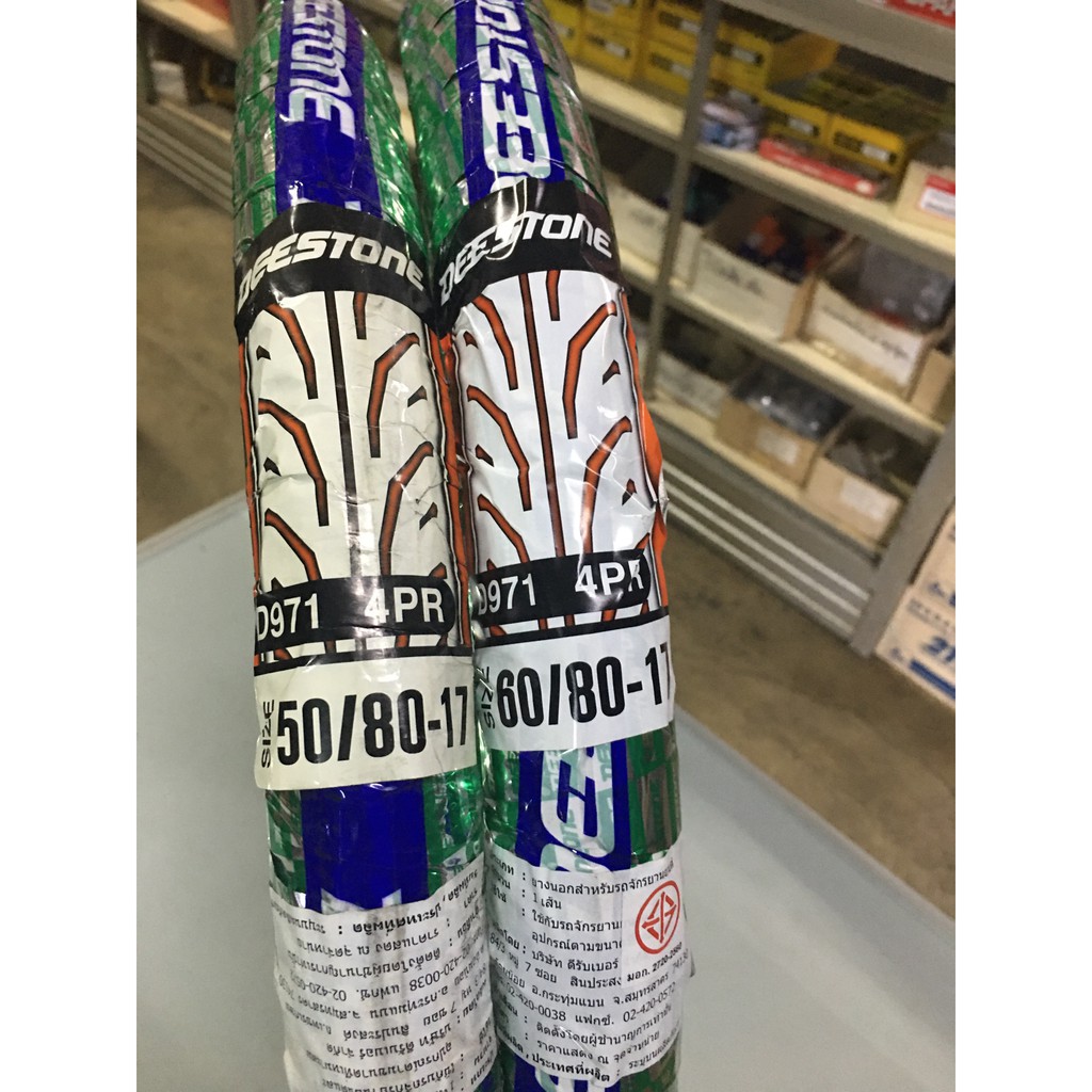 แพคคู่ยางนอก DEESTONE D971 ขอบ17 แก้มเตี้ย ลายดันลอป 50/80-17, 60/80-17 2 เส้น - hk31ek7d7h ...