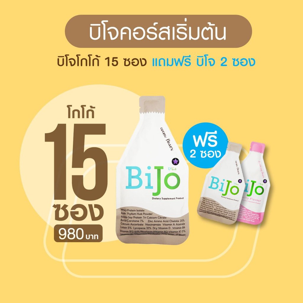 Set 1 (Cocoa 15 Packs + Free Mix 2 Packs) | Shopee Thailand