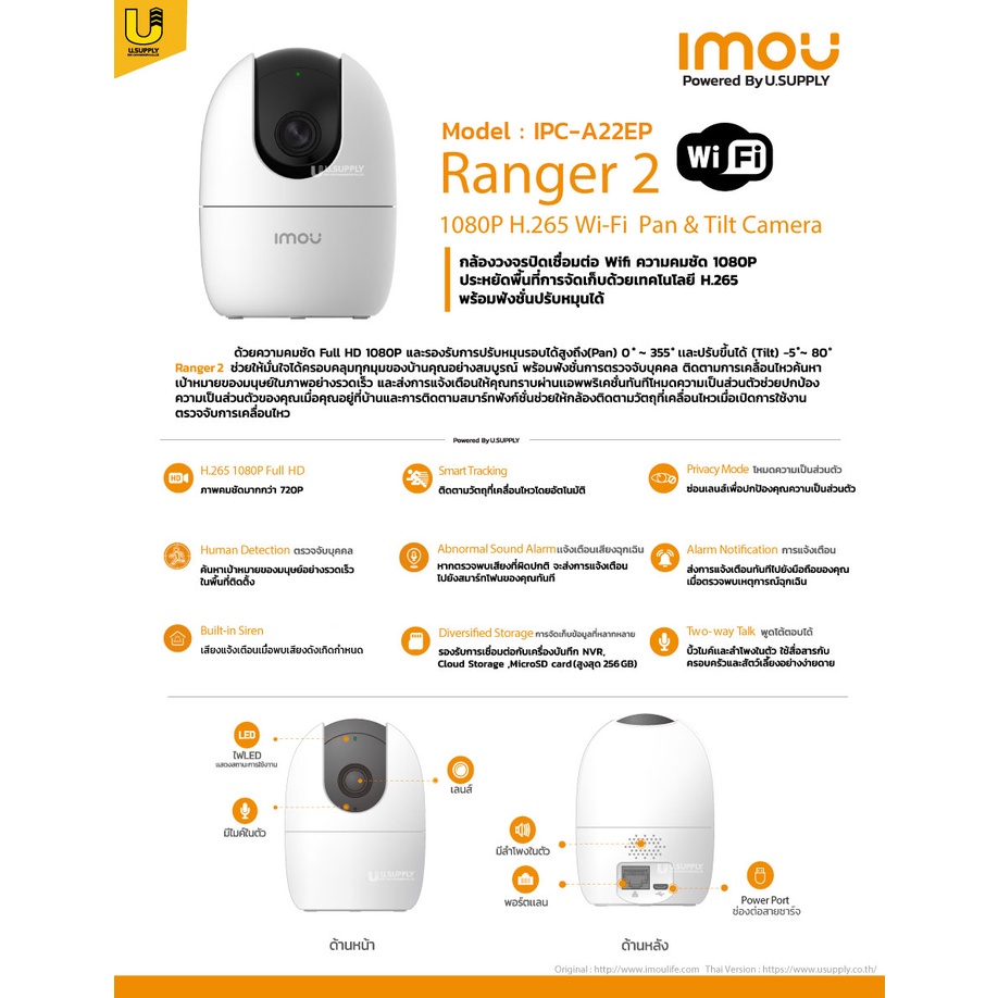 IMOU กล้องวงจรปิด รุ่น Ranger 2 2MP IPC-A22EP-D - u.supply ...