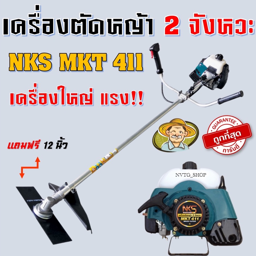 เครื่องตัดหญ้า 2 จังหวะ รุ่น RBC411 และ NB411 เครื่องตัดหญ้า 411 2T คาร์บูลูกลอย RBC 411 NB 411 ...