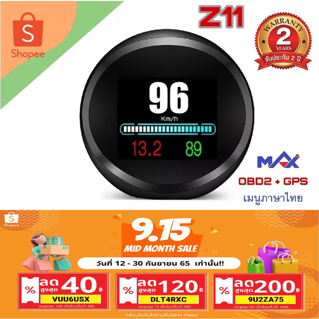OBD OBD2 GPS Z11 MAX 2022 ภาษาไทย รับประกัน2ปี Smart Gauge Meter เตือน ความร้อน ความเร็ว ...