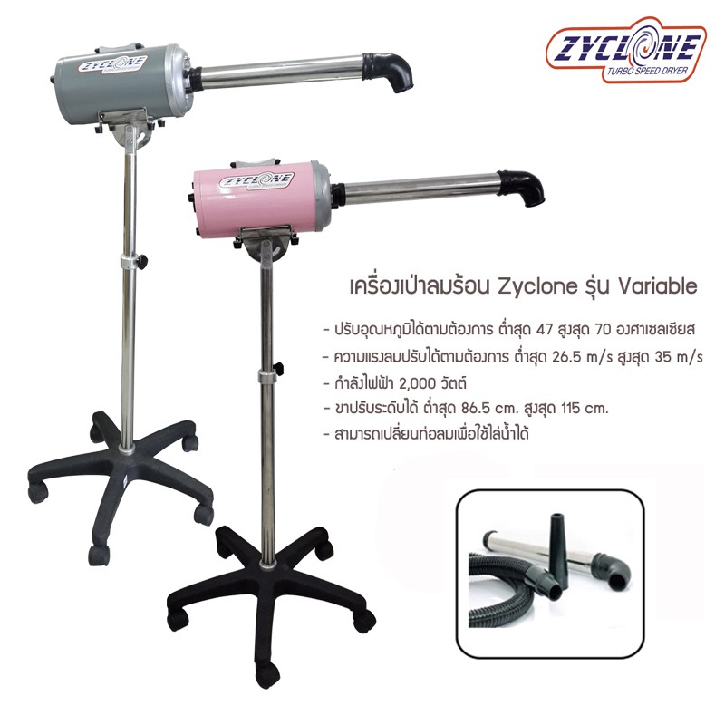 Zycloneเครื่องเป่าลมร้อนสุนัขและแมวพร้อมขาตั้งปรับอุณหภูมิและแรงลมได้ ...