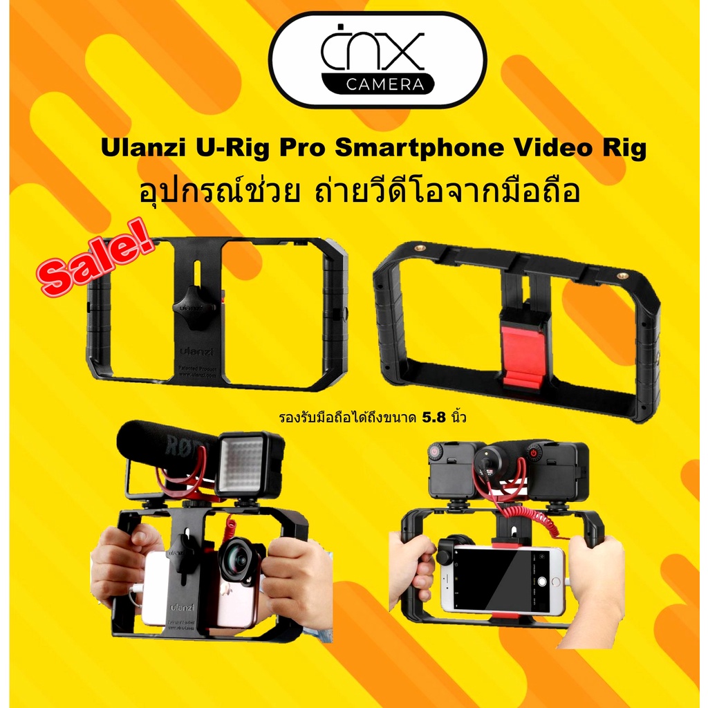 มีสินค้าพร้อมส่ง อุปกรณ์จับมือถือUlanzi U-Rig Pro Smartphone Video Rig - cnxcamera - ThaiPick