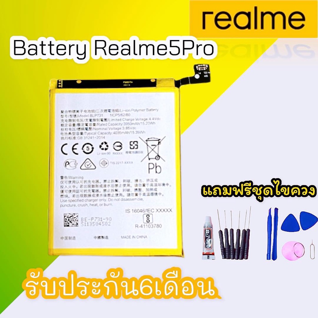 แบตเรียลมี5โปร Battery Realme5 Pro แบต Realme5pro แบตเตอรี่ realme 5pro ...