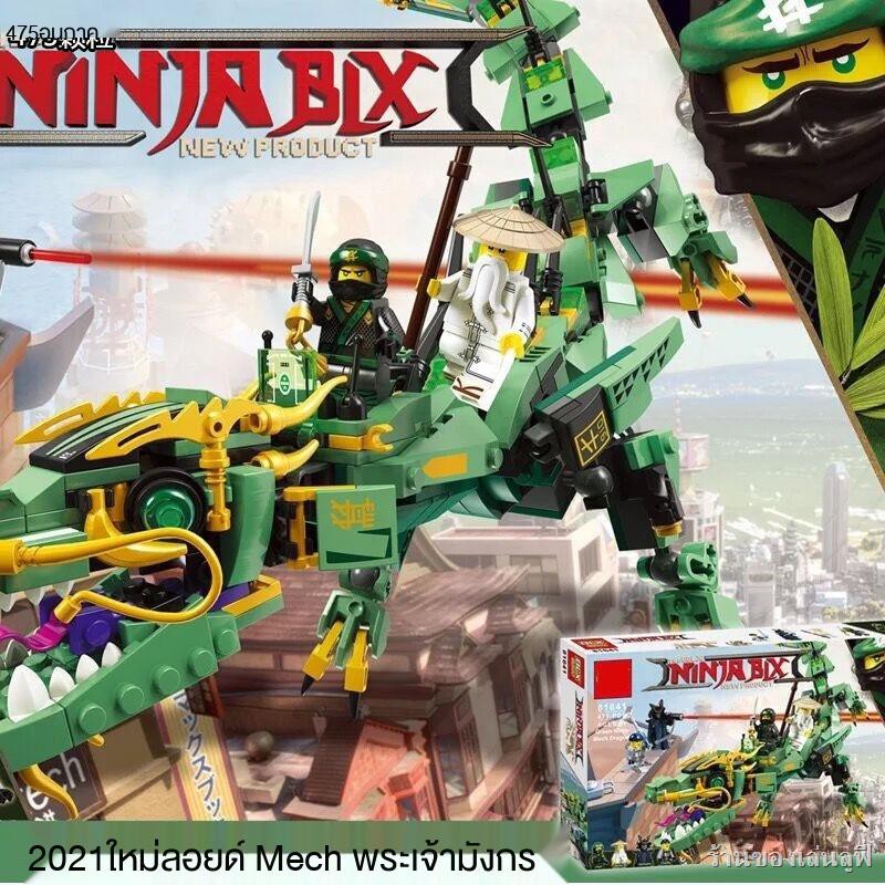 โมเดลของเล่น☇2021 บล็อกตัวต่อเลโก้ใหม่ Phantom Ninja Flying Mecha ...