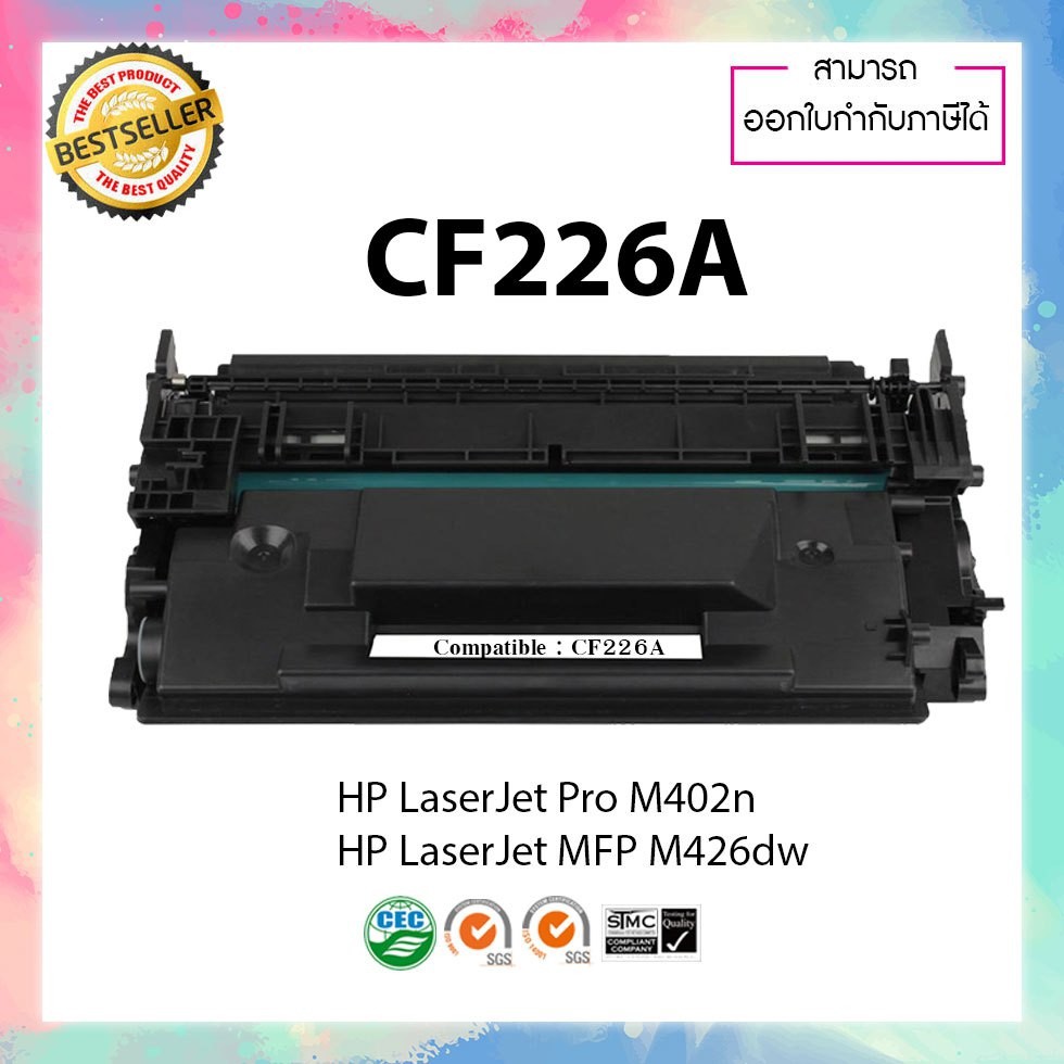 ตลับหมึกเลเซอร์เทียบเท่า Toner Hp Cf226a 226a 26a For Hp Laserjet M402d 7317