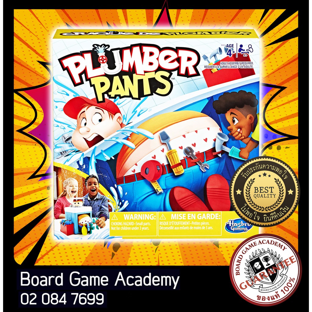 Plumber Pants Game ของเล่น ของแท้ ลิขสิทธิ์ Hasbro ของเล่นเด็ก ...