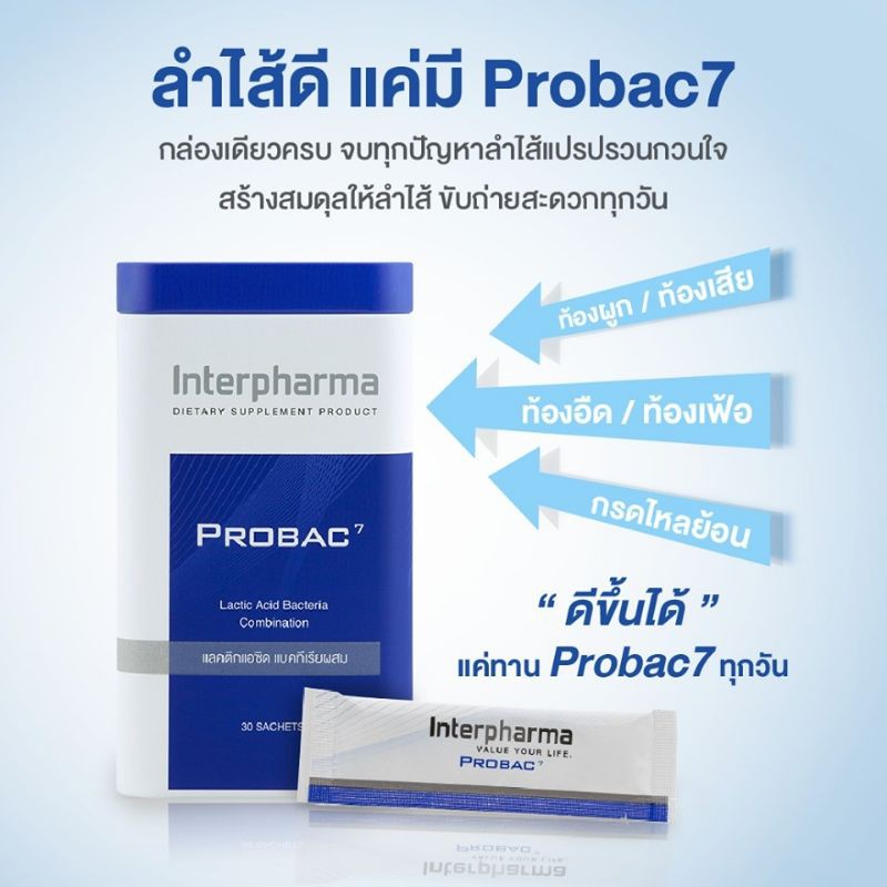 INTERPHARMA Probac 7 30sac ( Lactic Acid Bacteria Pro Biotic Pre ...
