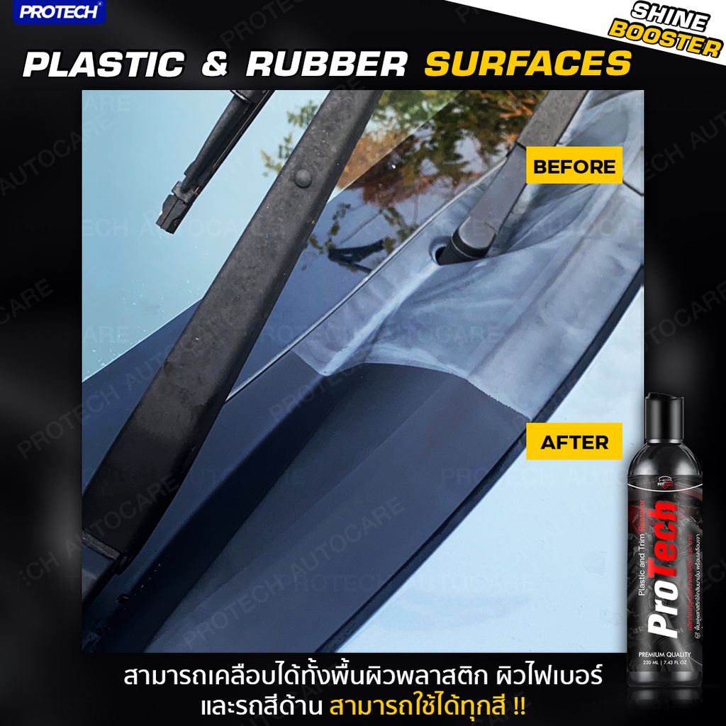 น้ำยาฟื้นฟูพลาสติก น้ำยาเคลือบพลาสติก ฟื้นฟูผิวยางPROTECH Plastic Trim Restorer ใส่โค้ดPRTOCTSL ...