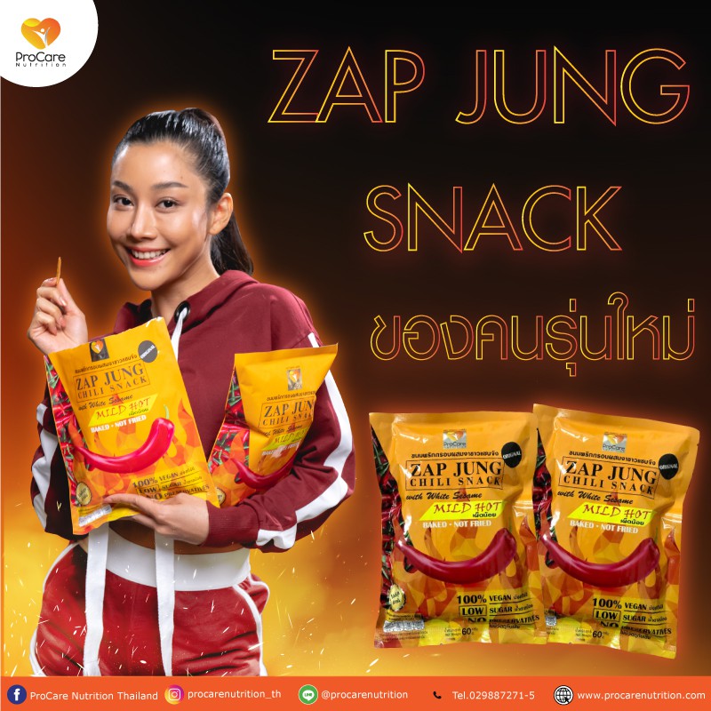 ZAP JUNG CHILI SNACK | Shopee Thailand