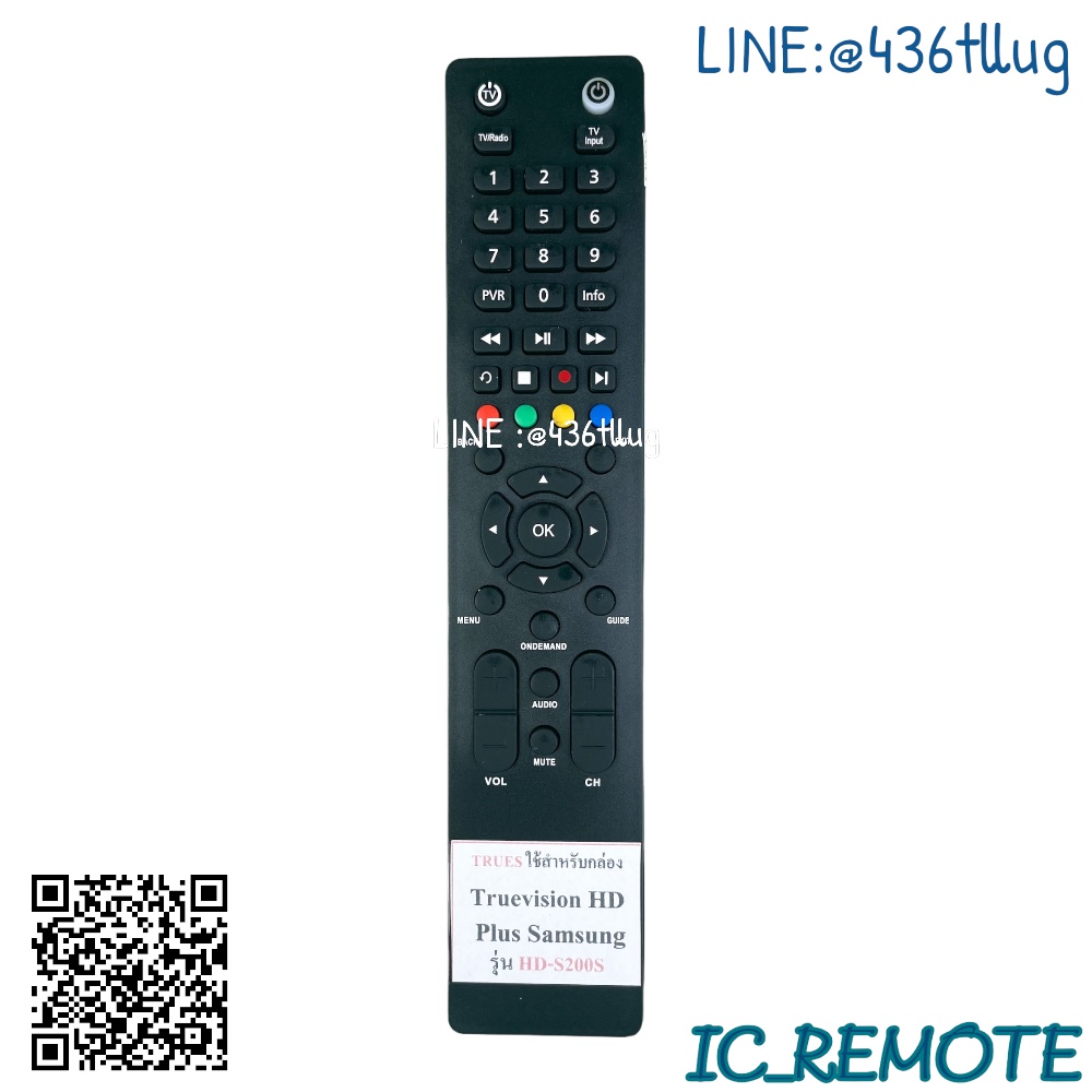 รีโมทรุ่น : ทูวิชั่น UBC TRUE รหัส HD-S200S ตัวยาว สินค้าพร้อมส่ง ...