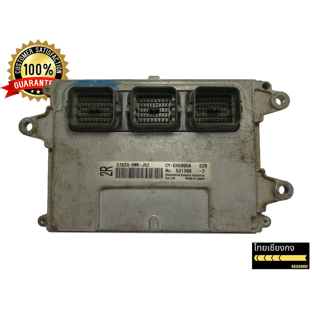 กล่อง ECU HONDA CIVIC FD เครื่อง R18A (ถอดแท้) (กล่องควบคุมเครื่องยนต์ ...