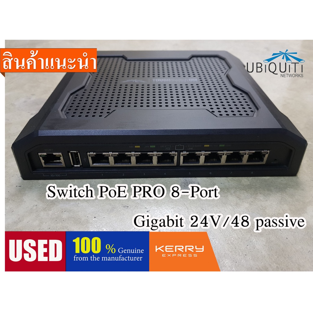 Ubiquiti TOUGH Switch Poe TS-8-PRO | Shopee Thailand