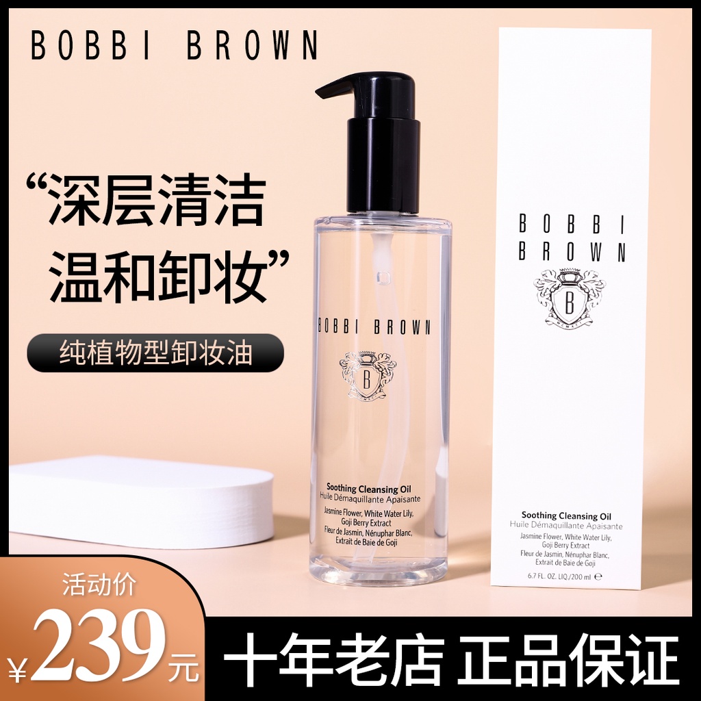 ♀Bobbibrown Bobbi Brown Cleansing Oil มอยส์เจอร์ คลีนซิ่ง ออยล์ Gentle ...