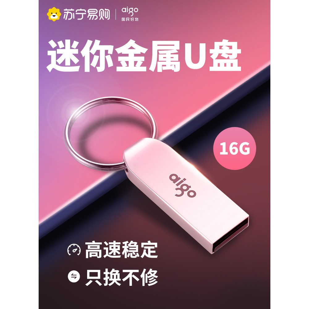 ต่อต้านการก่อการร้าย（aigo）U268 16G โลหะขนาดเล็กUแผ่น รถความเร็วสูงUแผ่น เงิน | Shopee Thailand