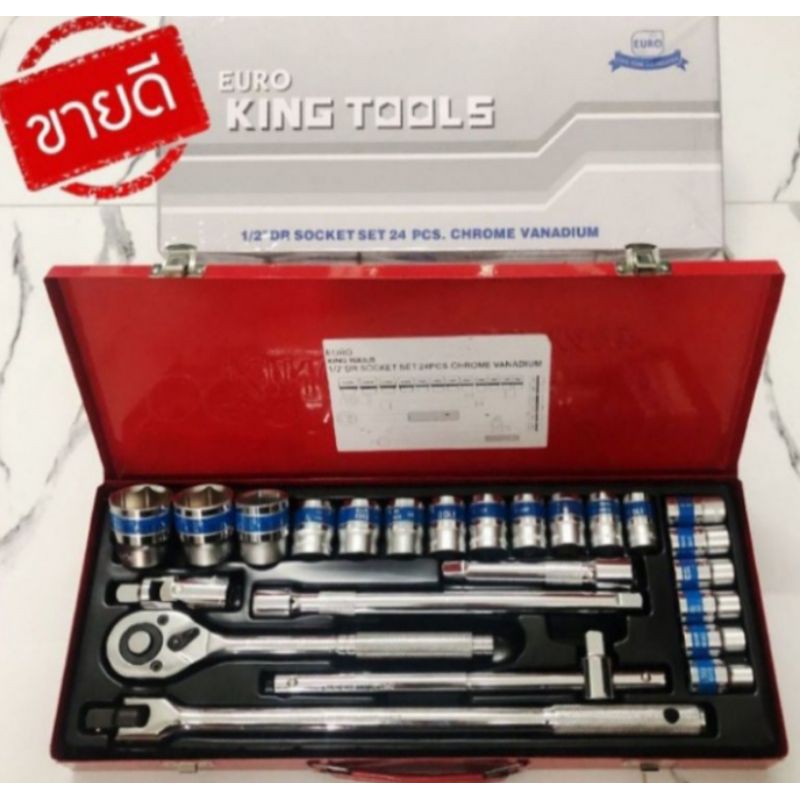 เซ็ทอุ้มบุญ.ชุดบล๊อก124หุน.Euro Kingtool.เยอรมันนีแท้.6 Pts.เหลี่ยม - pramote2299 - ThaiPick