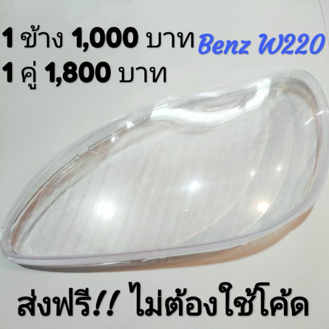 หน้ากากวิทยุรถยนต์ BENZ S-CLASS W220 ลายไม้เหลือง 2008-2014 รหัส MZ ...