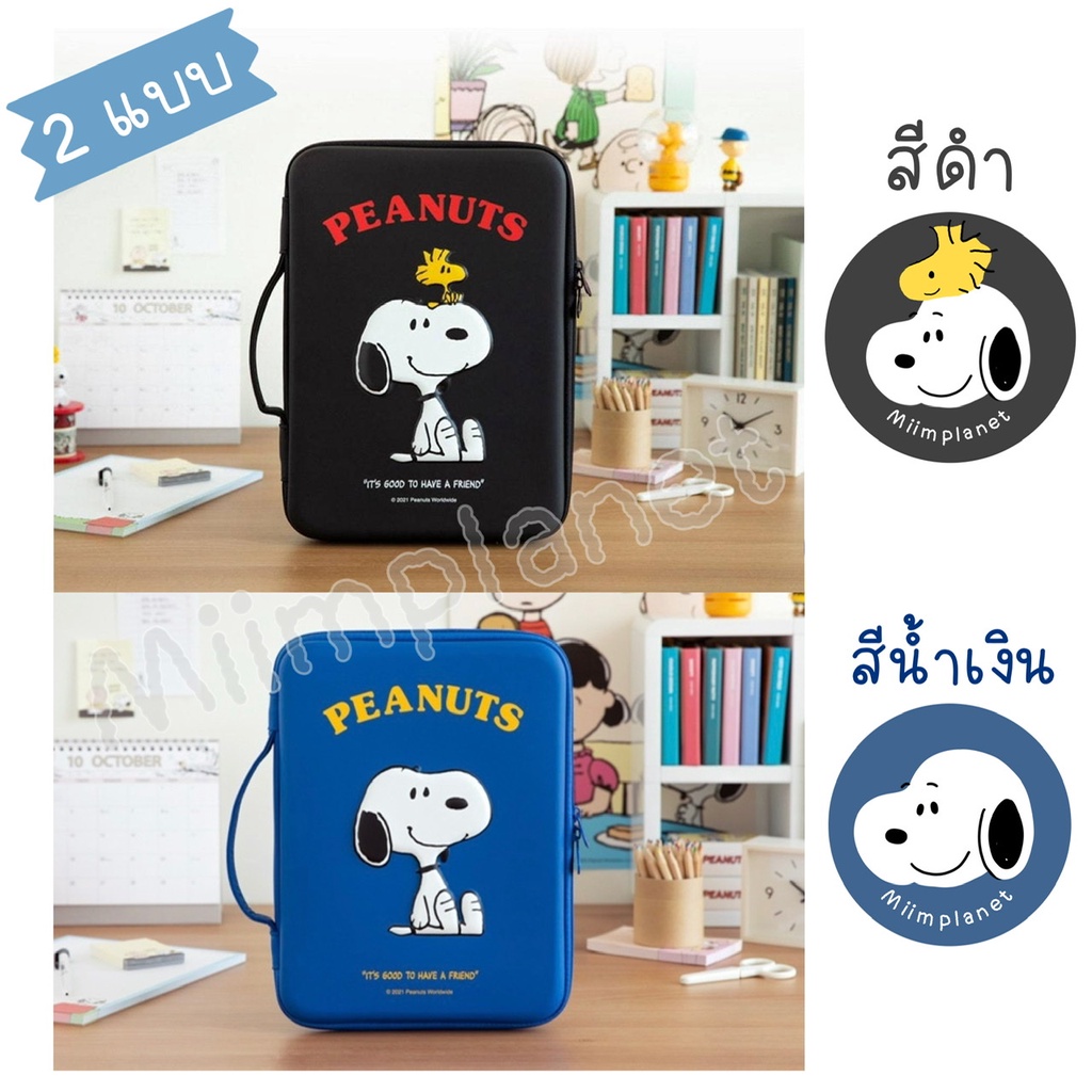 (พร้อมส่ง) กระเป๋าสำหรับไอแพด หูหิ้ว กันน้ำ ช่องเยอะ 11 PEANUTS Snoopy ...