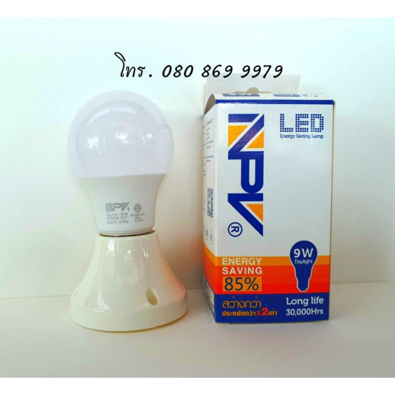 หลอดไฟ LED 9W แสงขาว ยี่ห้อ NPV | Shopee Thailand