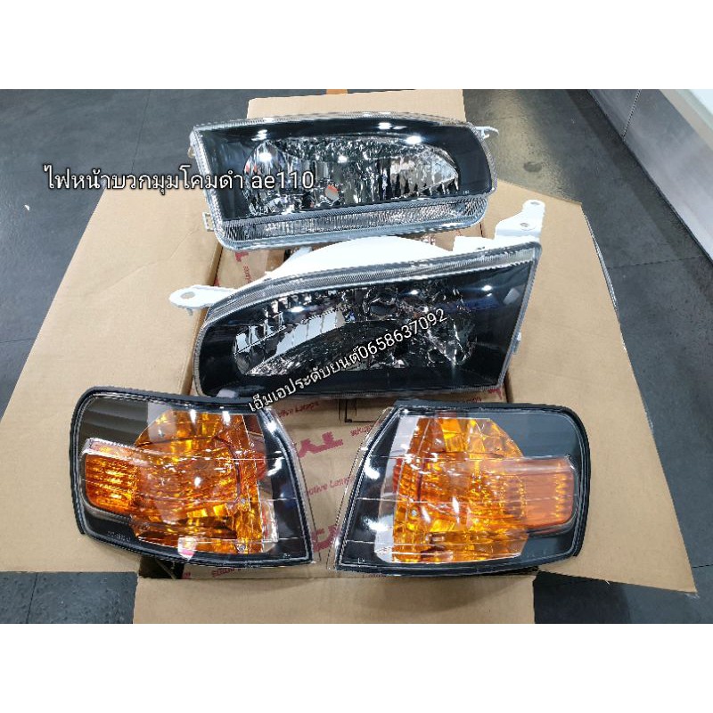 ไฟหน้าโคมดำAE110 ถูกที่สุด พร้อมโปรโมชั่น ก.ค. 2022|BigGoเช็คราคาง่ายๆ