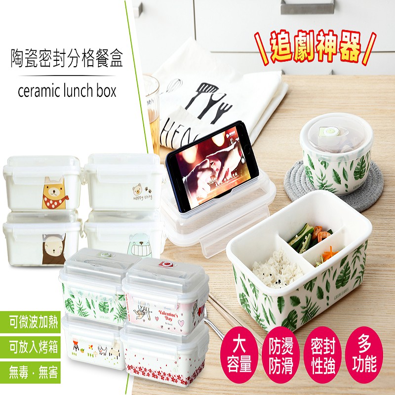 In The Lunch Box Cute Ceramic Divider Crisper 3 Grids Microwave Lunch ...