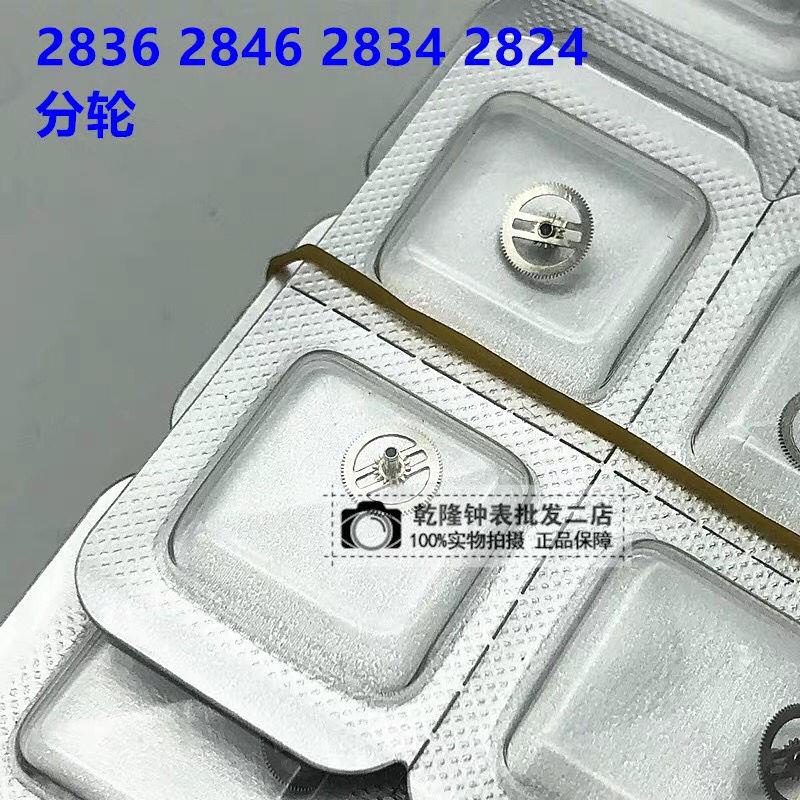 aaa อุปกรณ์เสริมสำหรับนาฬิกา Seagull ETA2824-2 2834 2836-2 2846 Split ...