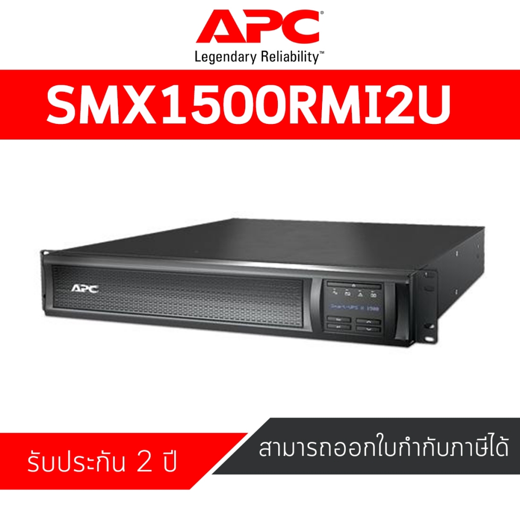 APC Smart-UPS X 1500VA Rack/Tower LCD 230V (SMX1500RMI2U) | Shopee Thailand