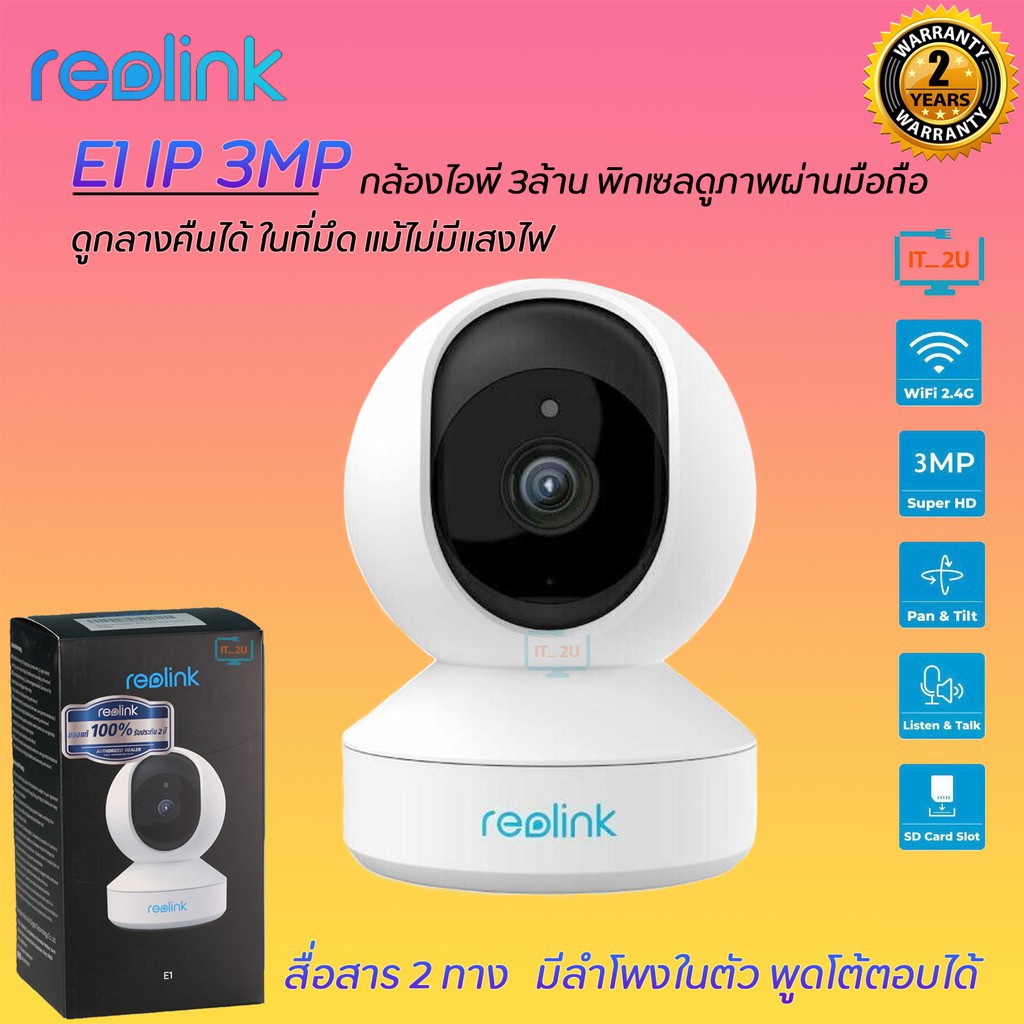 กล้องวงจรปิด กล้องวิดีโอ เว็บแคม NEYE3C 5ล้านพิกเซล กล้องวงจรปิดไร้สาย ...