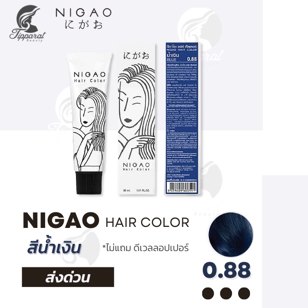 Nigao นิกาโอะ โฉมใหม่ ครีมเปลี่ยนสีผม เบอร์ B9 น้ำตาลหม่น 100 มล แถมไฮโดรเจนฟรี - pattinaabc ...