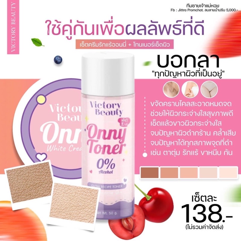 พร้อมส่ง Onny Toner โทนเนอร์แม่แพท ผิวแพ้ง่ายใช้ได้ ไม่ระคายเคือง onny ...