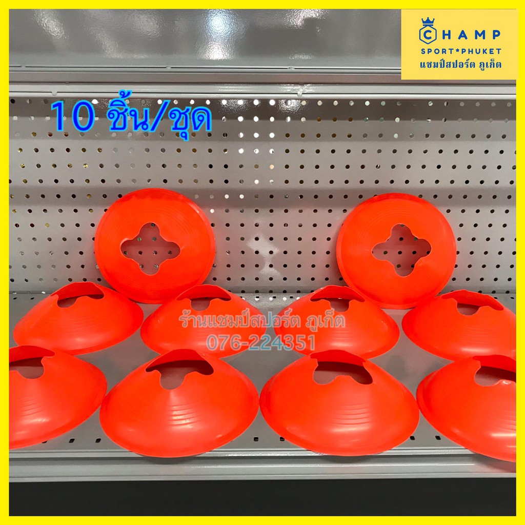 กรวยซ้อมบอล เทรนเนอร์ดีสโคน10 ชิ้นชุด กรวยฝึกซ้อมกีฬา มาร์กเกอร์โคน ...