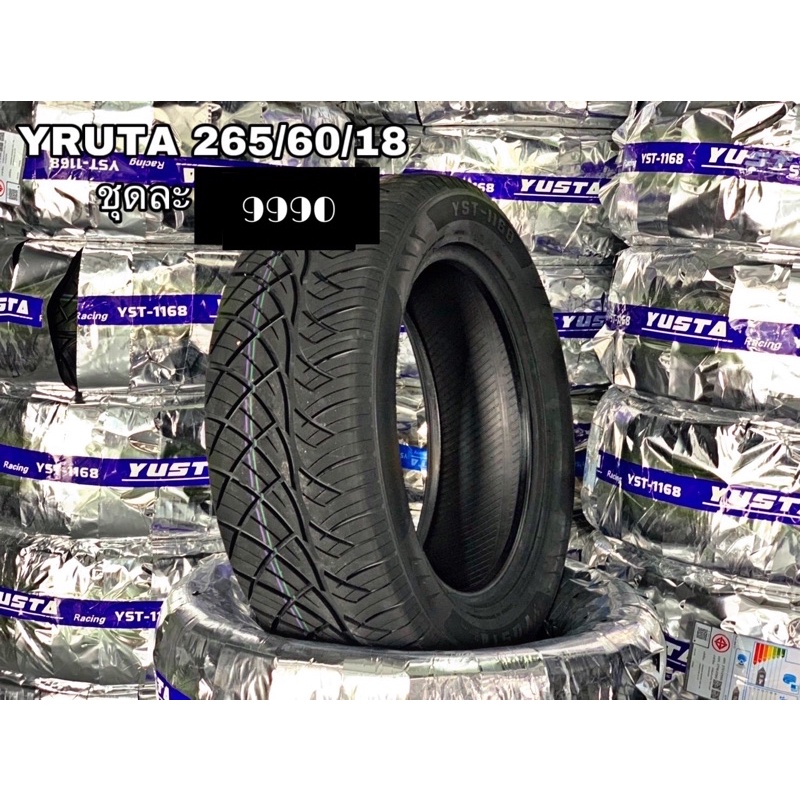 ยาง yusta ถูกที่สุด พร้อมโปรโมชั่น พ.ย. 2025 | BigGoเช็คราคาง่ายๆ