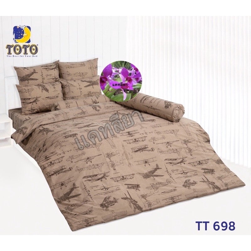 TOTO ผ้านวม อเนกประสงค์ พร้อม ผ้าปู โตโต้ ขนาด นวม 60x80นิ้ว ปู3.5 ฟุต ...