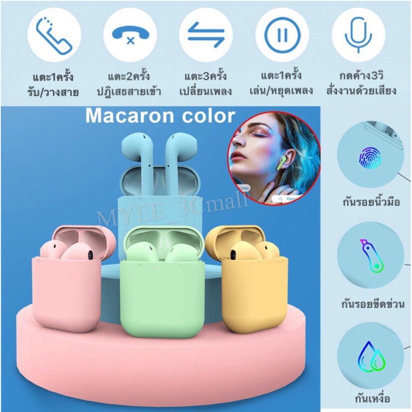 พร้อมส่ง! NEW! Inpods12 TWS พร้อมกล่องชาร์จไฟในตัว แถมฟรีถุงผ้า!! สีสัน ...